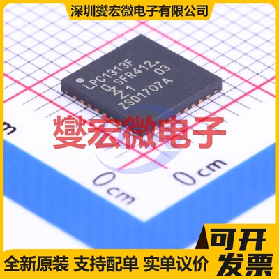 LPC1313FHN33,551 HVQFN-32-EP(7x7) MCU/MPU/SOC微处理器控制器