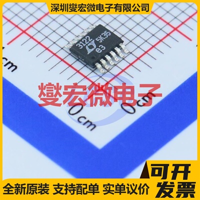 LTC3122EMSE#PBF MSOP-12-EP-0.65mm DC-DC电源转换器芯片IC