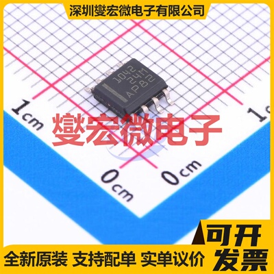 TCAN1042HGDRQ1 SOIC-8 CAN收发器芯片IC