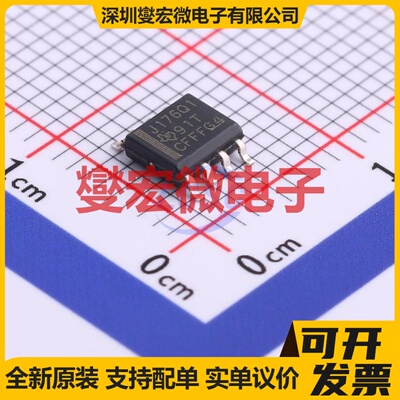 SN65LBC176QDRQ1 SOIC-8 RS-485/422收发器接口芯片IC