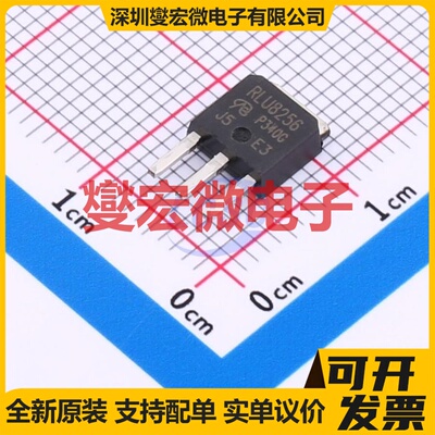 IRLU8256PBF-VB TO-251 N 30V 场效应管晶体管