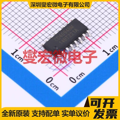 CD4094BM(LX) SOP-16 串行至并行移位寄存器芯片IC