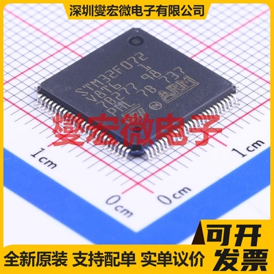 STM32F072V8T6 LQFP-100(14x14) MCU/MPU/SOC微处理器控制器