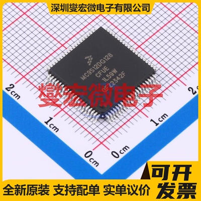 MC9S12DG128CFUE QFP-80(14x14) MCU/MPU/SOC微处理器控制器