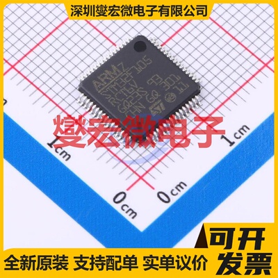 STM32F105RCT6V LQFP-64(10x10) MCU/MPU/SOC微处理器控制器