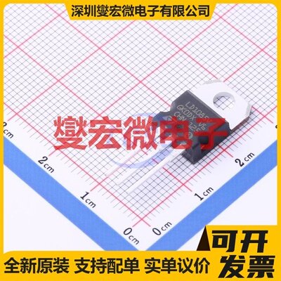 LD1085V TO-220 LDO低压差线性稳压器芯片IC