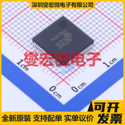 AC7815QBGE LQFP-80(10x10) MCU/MPU/SOC微处理器控制器