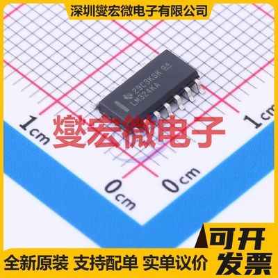 LM324KADR SOIC-14 四路运算放大器芯片IC