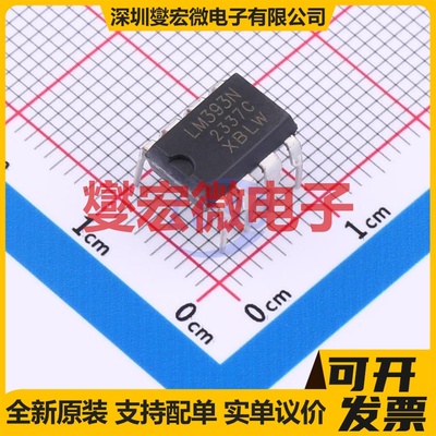 LM393N(XBLW) DIP-8 双路比较器芯片IC