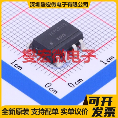 ICPL3120SMT/R SOP-8-2.54mm 逻辑输出光耦
