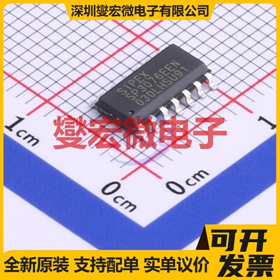 SP3076EEN-L/TR SOIC-14 RS-485/422收发器接口芯片IC