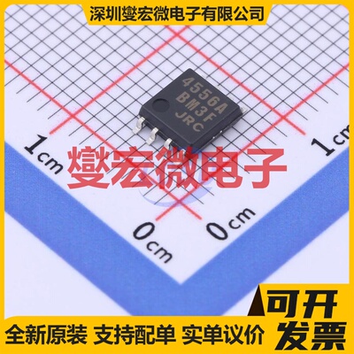 NJM4556AM-TE1 DMP-8 双路运算放大器芯片IC