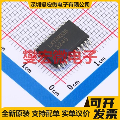 SN74LS245DWR(LX) SOP-20-300mil 缓冲/驱动/接收/收发器芯片IC