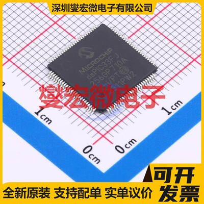 dsPIC33FJ256GP710A-I/PT TQFP-100(12x12 DSP/DSC数字信号处理器