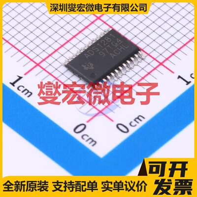 ADS1281IPW TSSOP-24 ADC模数转换芯片IC