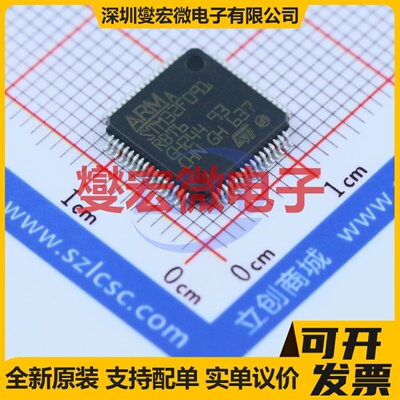 STM32F091RBT6 LQFP-64(10x10) MCU/MPU/SOC微处理器控制器
