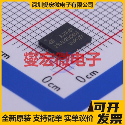 GD25LQ128DWIGR WSON-8-EP(5x6) 128Mbit NOR FLASH存储器芯片IC