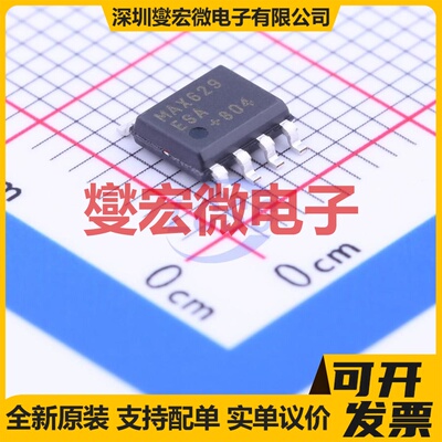 MAX629ESA+ SOIC-8 DC-DC电源转换器芯片IC