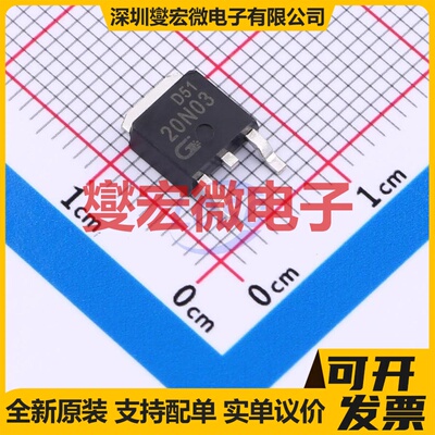 TW20N03D TO-252 场效应管晶体管