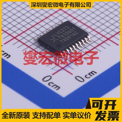 74LVC273PW,118 TSSOP-20 触发器芯片IC