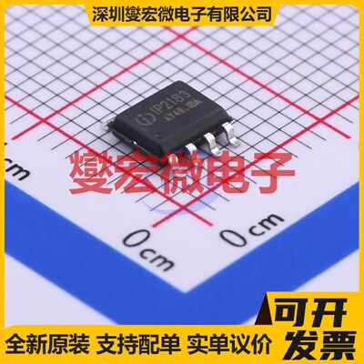 IP2183 SOP-8 电池管理芯片IC