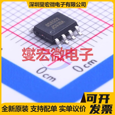 GS8552-SR SOIC-8 双路精密运算放大器芯片IC