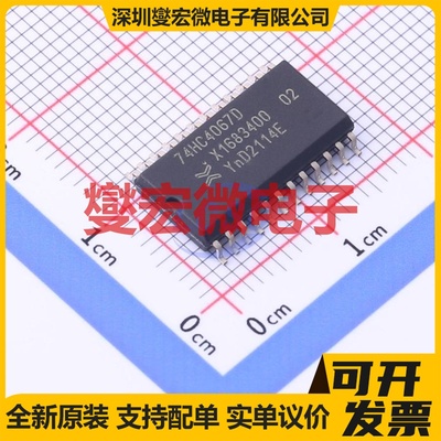 74HC4067D,652 SO-24-300mil 模拟开关/多路复用器芯片IC