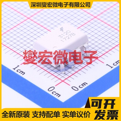 FOD3120SD SOP-8-2.54mm 逻辑输出光耦