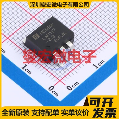 LM1117S-3.3/TR TO-263-3 LDO低压差线性稳压器芯片IC