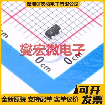 BCX17HZGT116 TO-236-3(SOT-23-3) 45V 500mA 三极晶体管