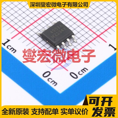 APM4953 SOP-8 2P 30V 5A 场效应管晶体管