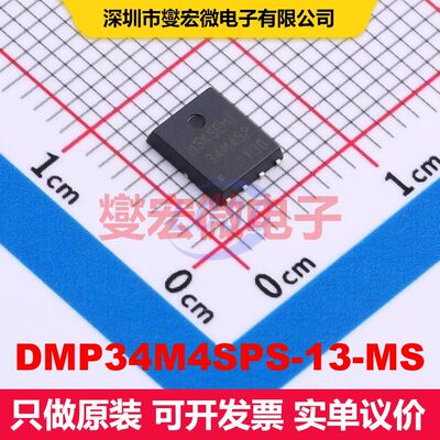 原厂直定 DMP34M4SPS-13-MS DFN-8L(5x6) 场效应管 晶体管 分立