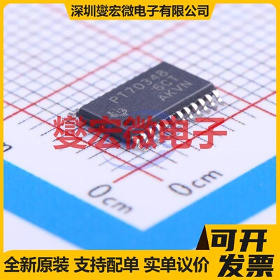 TPS70348PWP HTSSOP-24 LDO低压差线性稳压器芯片IC