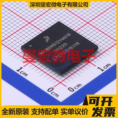 MK10DN512VMD10 MAPBGA-144 MCU/MPU/SOC微处理器控制器