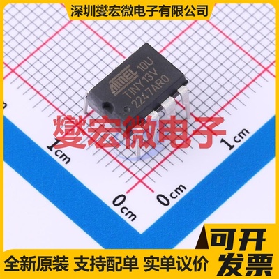 ATTINY13V-10PU PDIP-8 MCU/MPU/SOC微处理器控制器