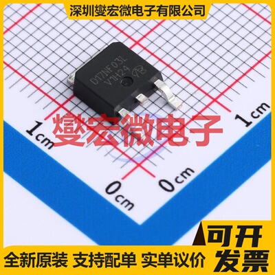 STD17NF03LT4-VB TO-252 N 30V 21.8A 场效应管晶体管