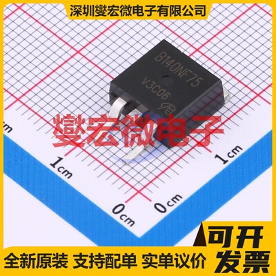 STB140NF75T4-VB TO-263 N 80V 120A 场效应管晶体管