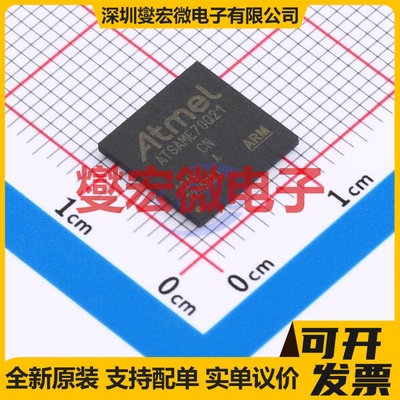 ATSAME70Q21A-CN LFBGA-144 MCU/MPU/SOC微处理器控制器