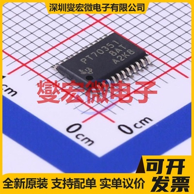 TPS70351PWPR HTSSOP-24 LDO低压差线性稳压器芯片IC