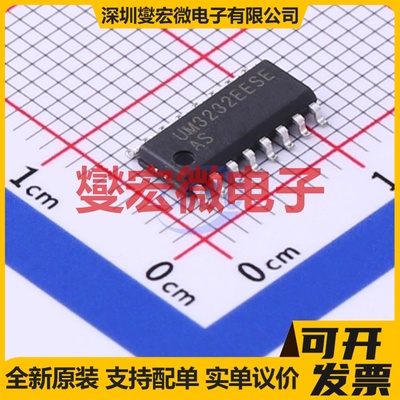 UM3232EESE SOP-16 RS-232收发器接口芯片IC