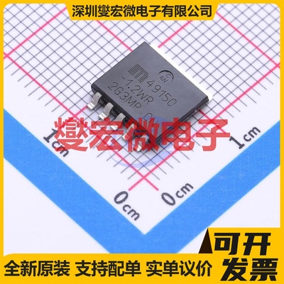 MIC49150-1.2WR-TR SPAK-5 LDO低压差线性稳压器芯片IC
