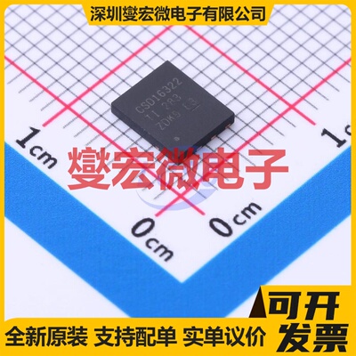 CSD16322Q5 VSON-8(5x6) N 25V 21A;97A 场效应管晶体管