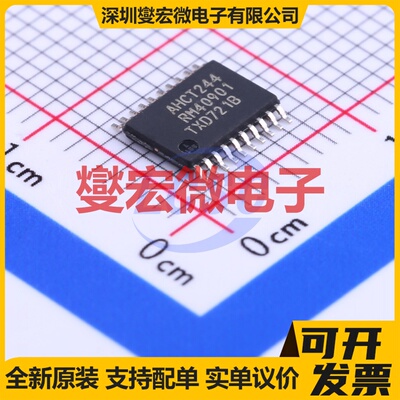 74AHCT244PW,118 TSSOP-20 缓冲/驱动/接收/收发器芯片IC