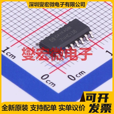 74HC138M/TR SOP-16 信号开关/解码/多路复用器芯片IC