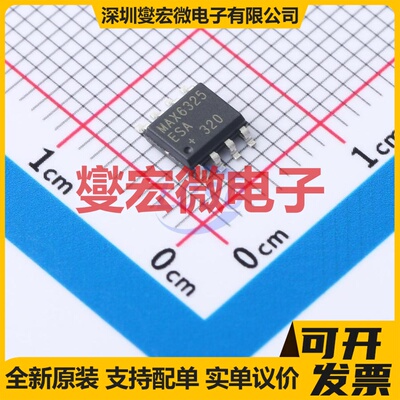 MAX6325ESA+T SOP-8 电压基准芯片IC