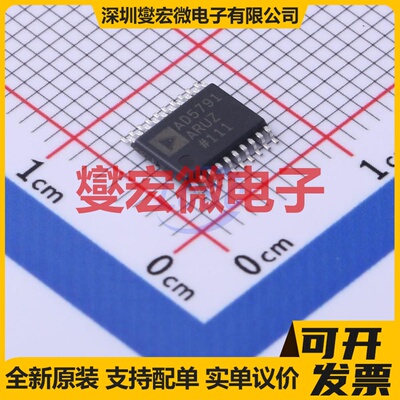 AD5791ARUZ TSSOP-20 DAC数模转换芯片IC