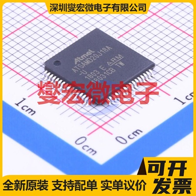 ATSAMD20J18A-AU TQFP-64(10x10) MCU/MPU/SOC微处理器控制器