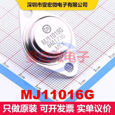MJ11016G TO-204(TO-3) 单BJT晶体管 晶体管 分立器件