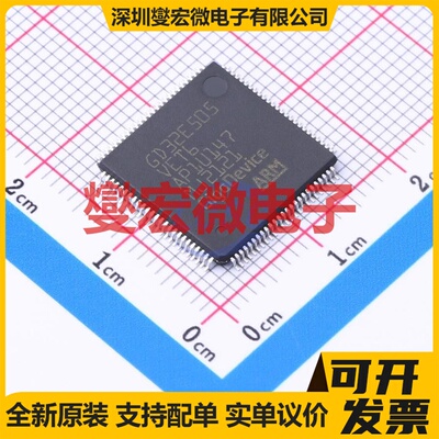 GD32E505VET6 LQFP-100(14x14) MCU/MPU/SOC微处理器控制器