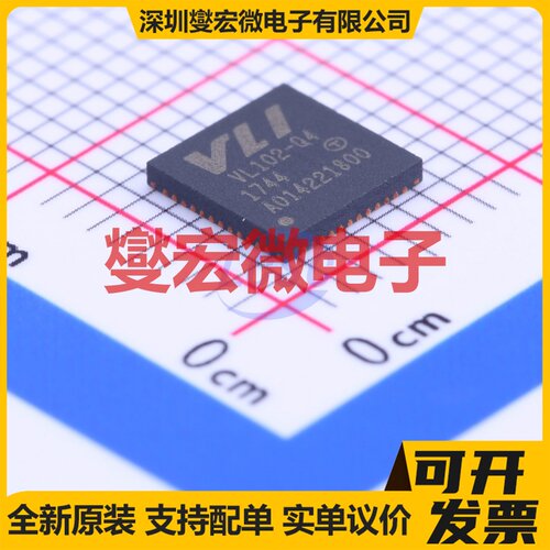 VL102-Q4 QFN-48-EP(6x6) USB转换芯片IC_虎窝淘